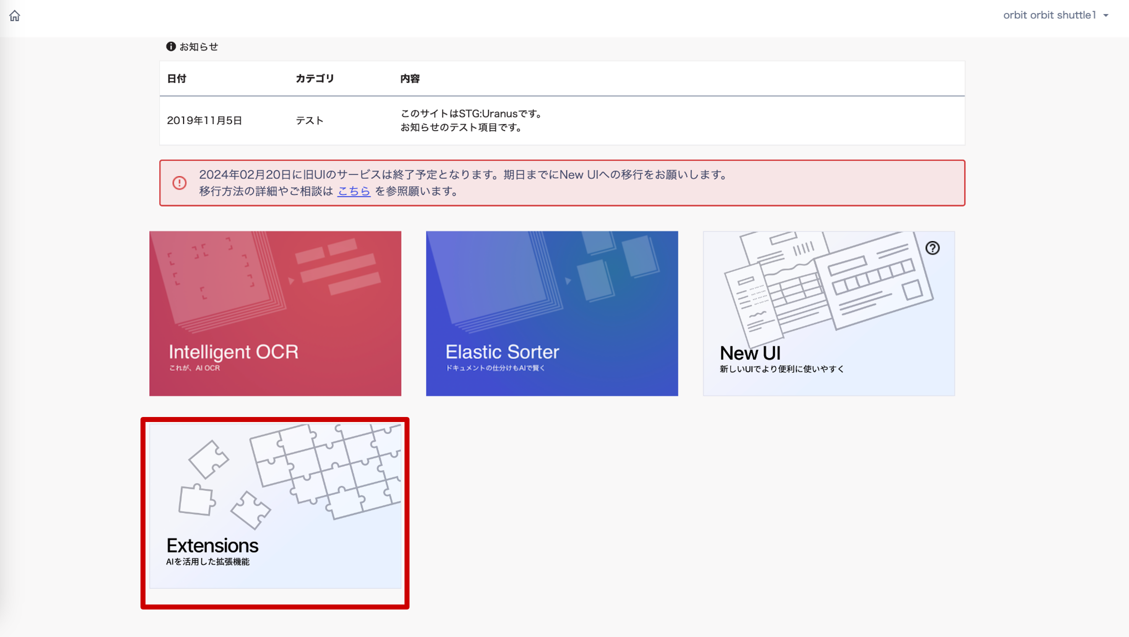 2023年12月5日のリリースノート（Ver.1.114） – DX Suite Help Center