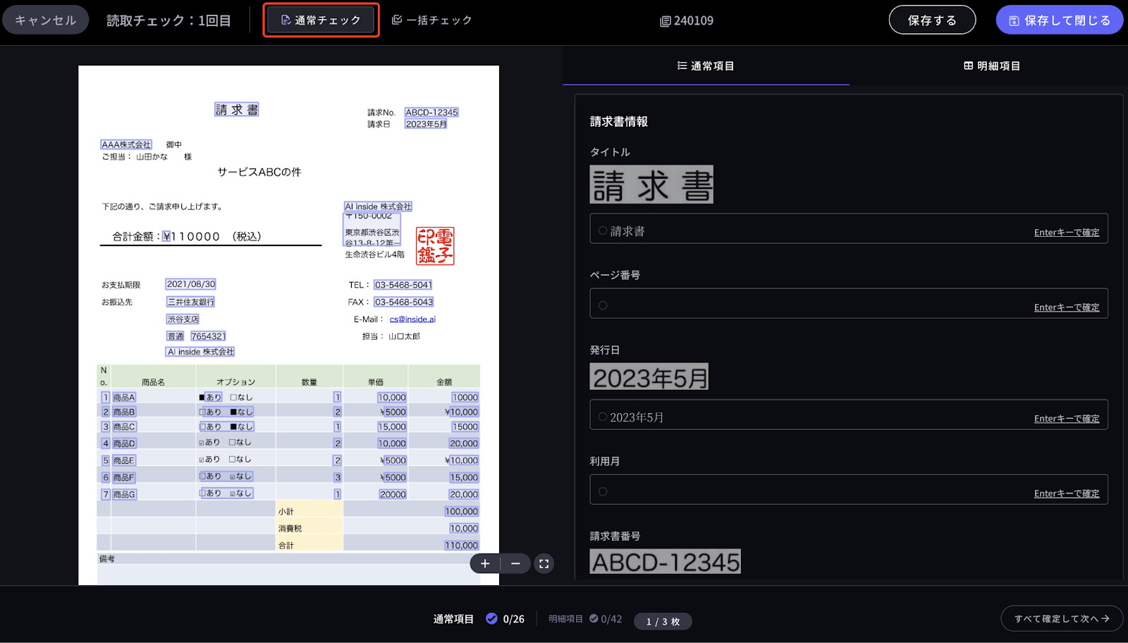 ⁩操作の流れ – DX Suite Help Center