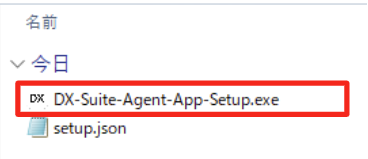 ローカルアプリ（DX Suite Agent App） を設定する – DX Suite Help Center